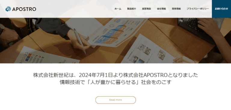 Clinic KIOSK/株式会社APOSTROの口コミや評判 | 【比較】クリニック向け自動精算機・セミセルフレジおすすめ5選！ニーズに合う機種や選び方も紹介